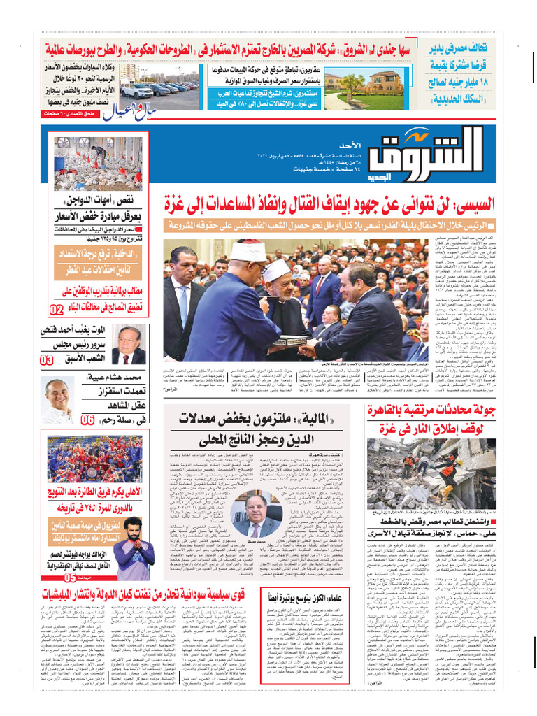 Issue-5544 Compressed Compressed | PDF