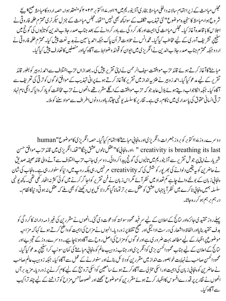 Urdu Report | PDF