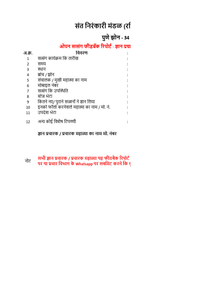 Satsang Form 1 | PDF