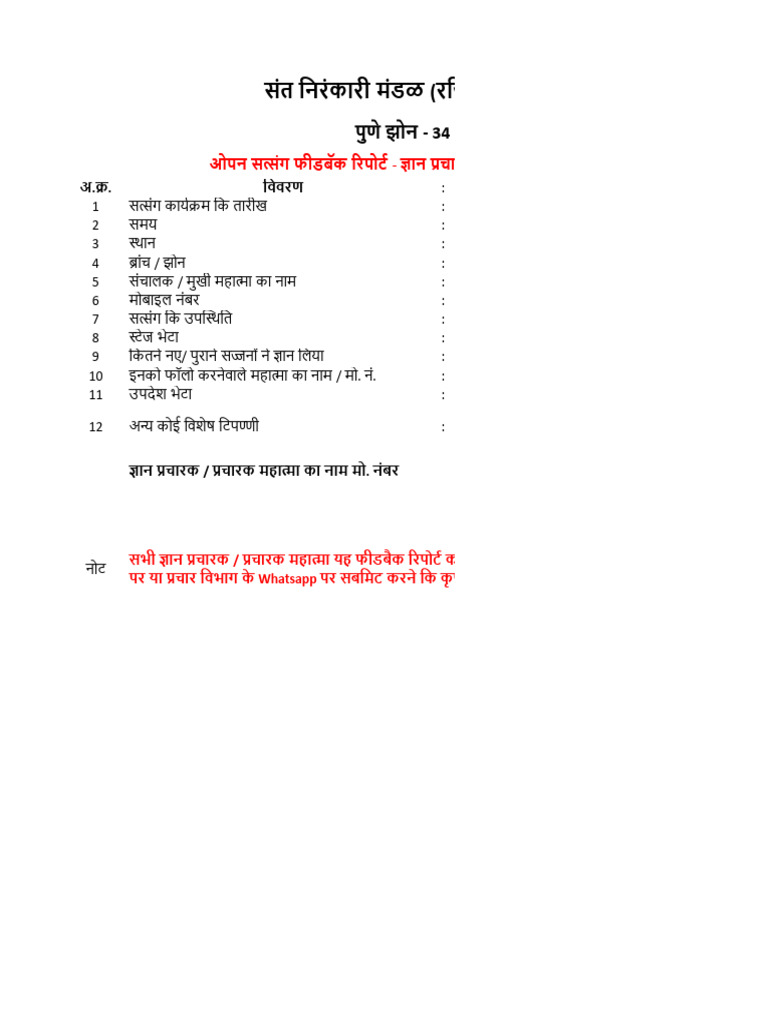 Satsang Form 1 | PDF