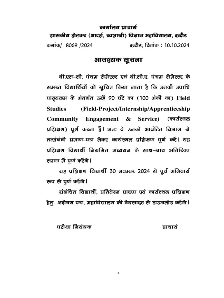b.sc. & Bca v Sem Field-project-Internship.@Holkar_wale_07 | PDF