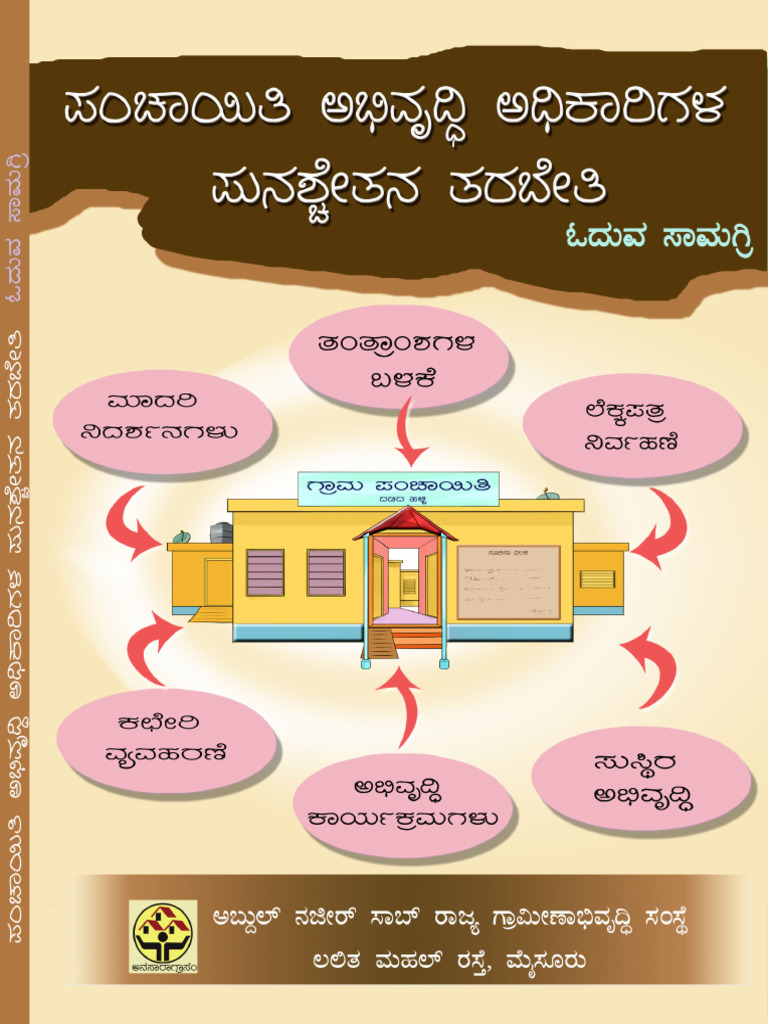 p Do Refresher | PDF