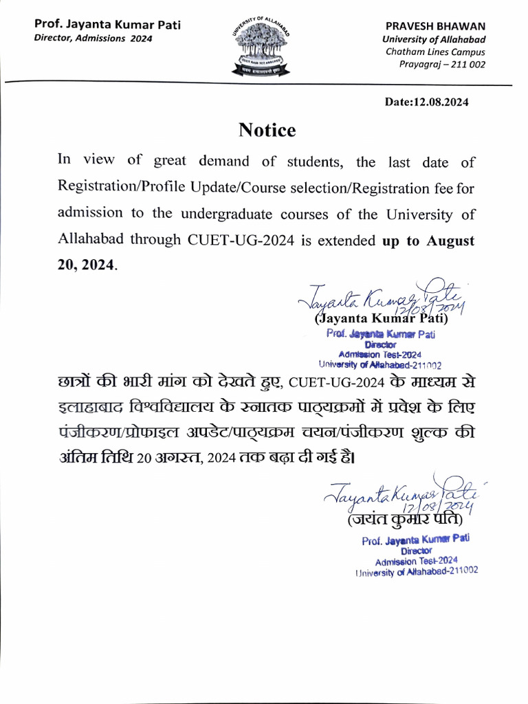 Cuet-24 Extend 1208 | PDF