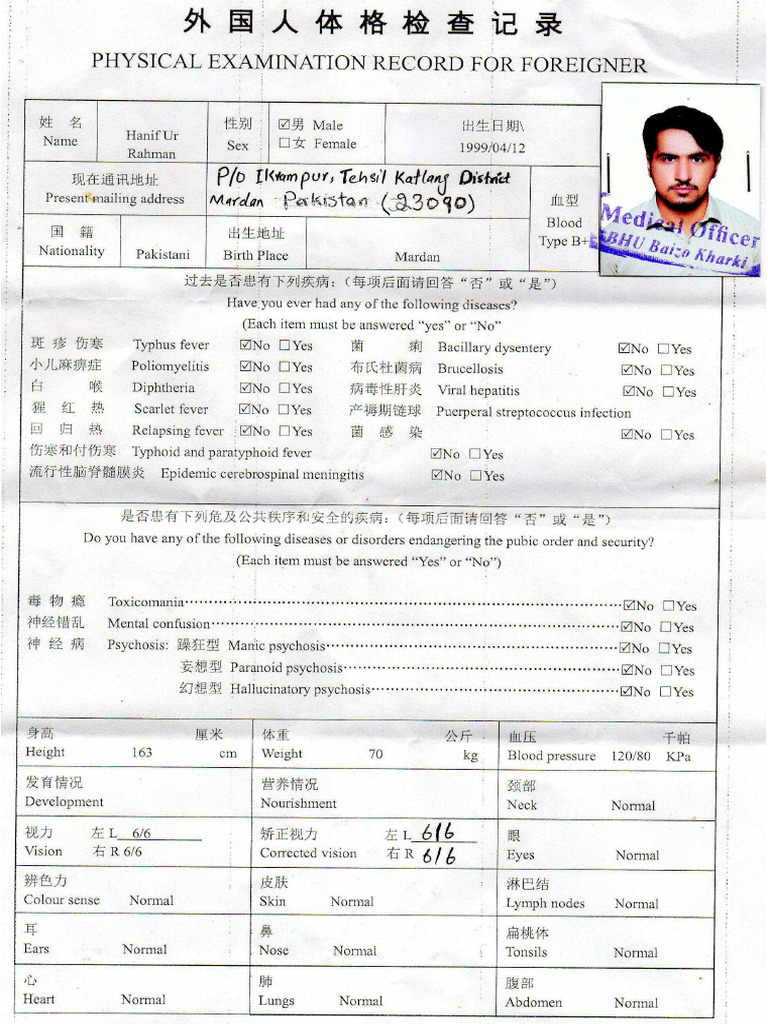 Physical Examination Form | PDF