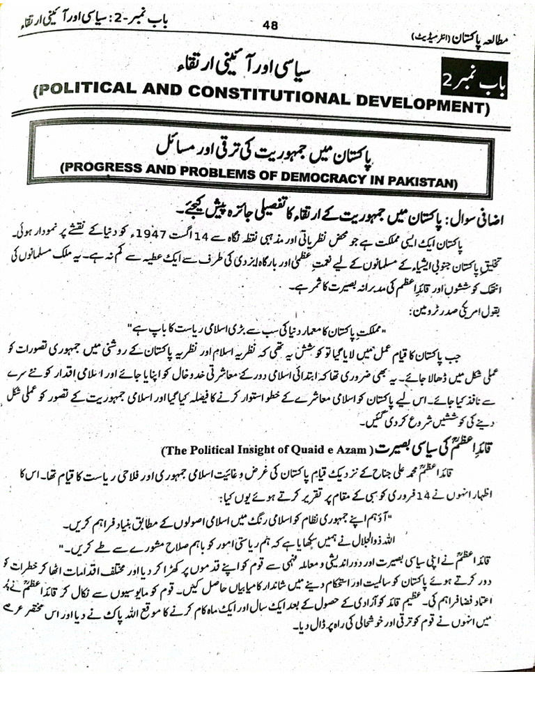 Chapter 2 Urdu Pakistan Studies | PDF