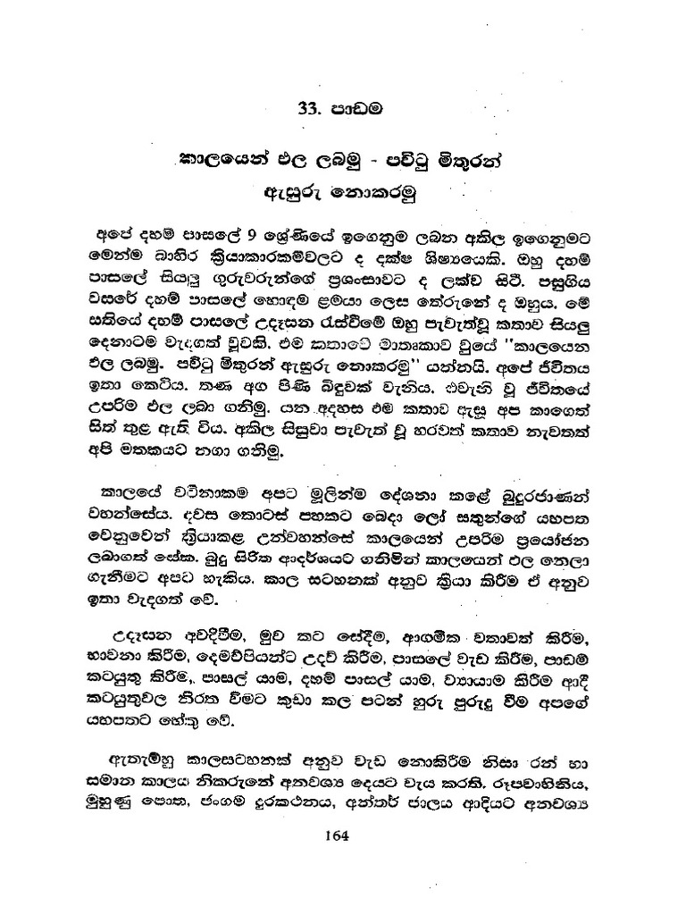 Grade 9 Dhamma School Text Book 6215fdf2622b3 171 191 | PDF