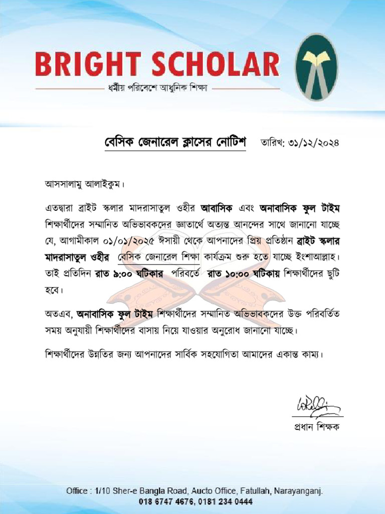 Basic General Class Notice | PDF