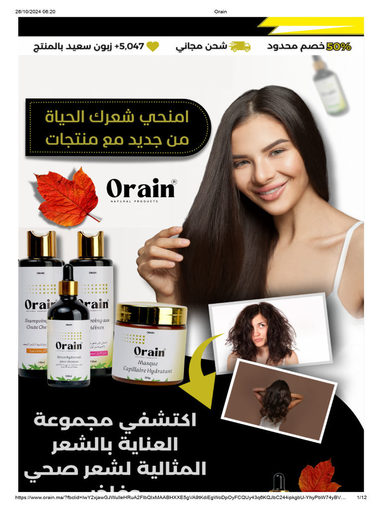 Orain Braind | PDF