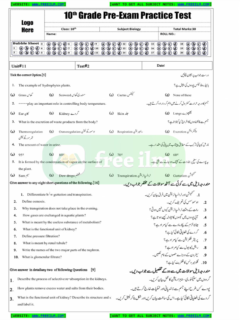 10th Biology Test Paper 2 | PDF
