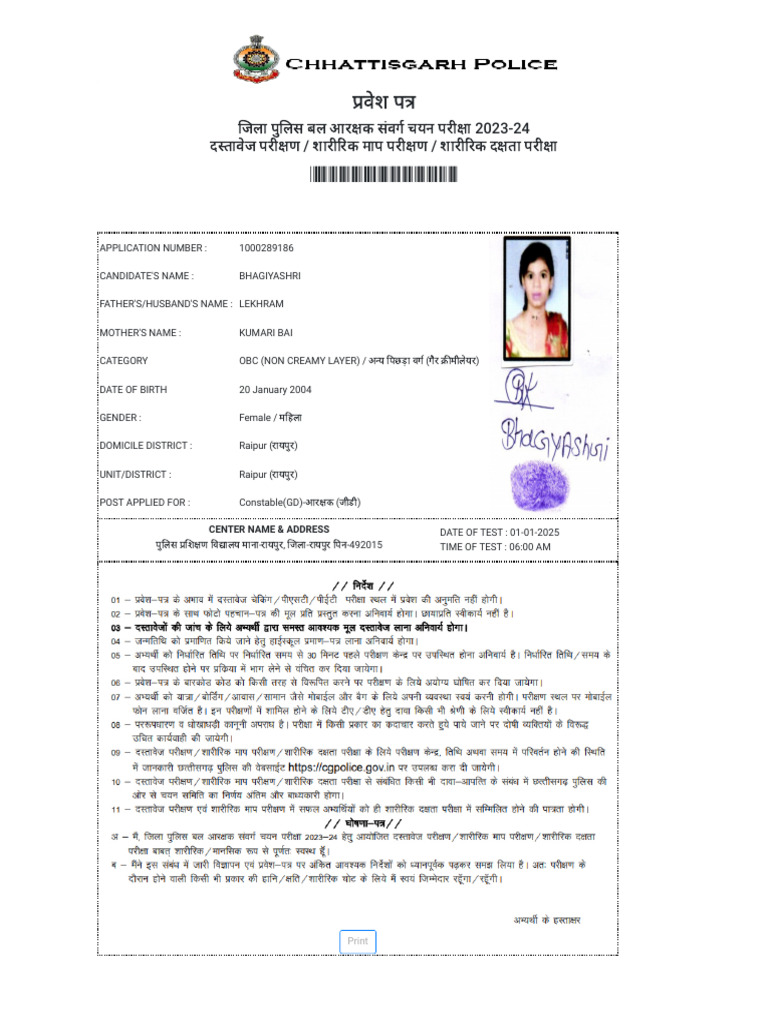 Bhago | PDF