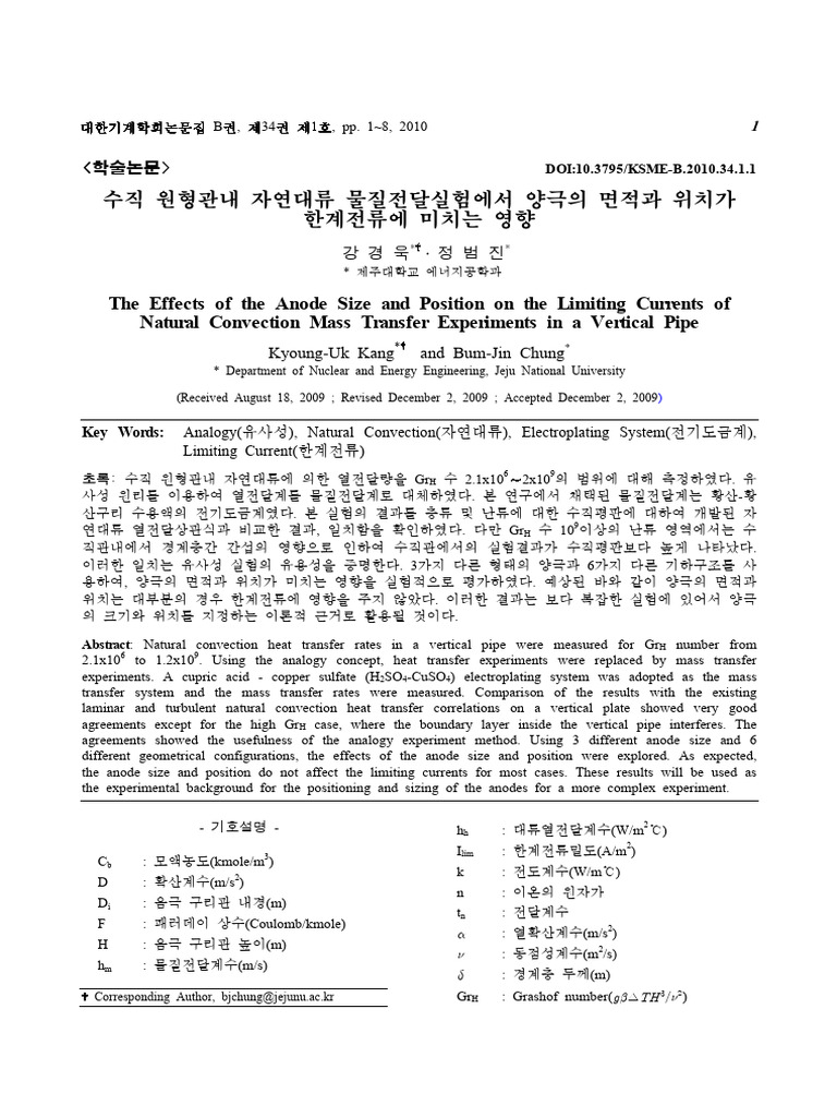 The Effects of The Anode Size and Position On The Limiting Currents of ...
