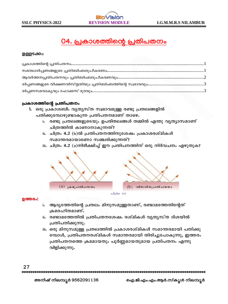 BIO-VISION - SSLC Physics Chapter 4 Notes MM | PDF