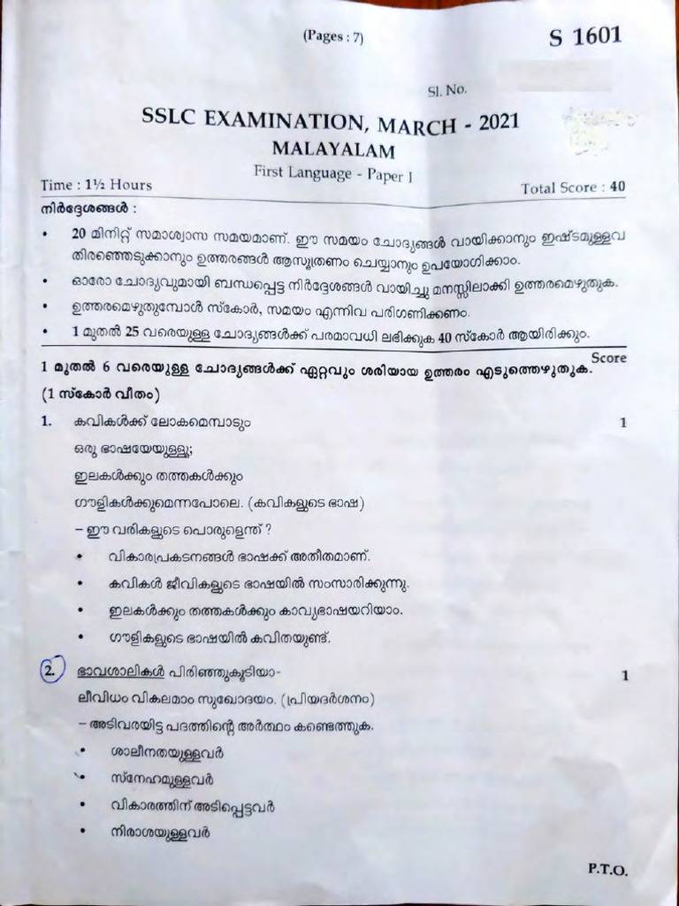 Kerala SSLC Exam 2021 Malayalam Paper I Question Paper | PDF