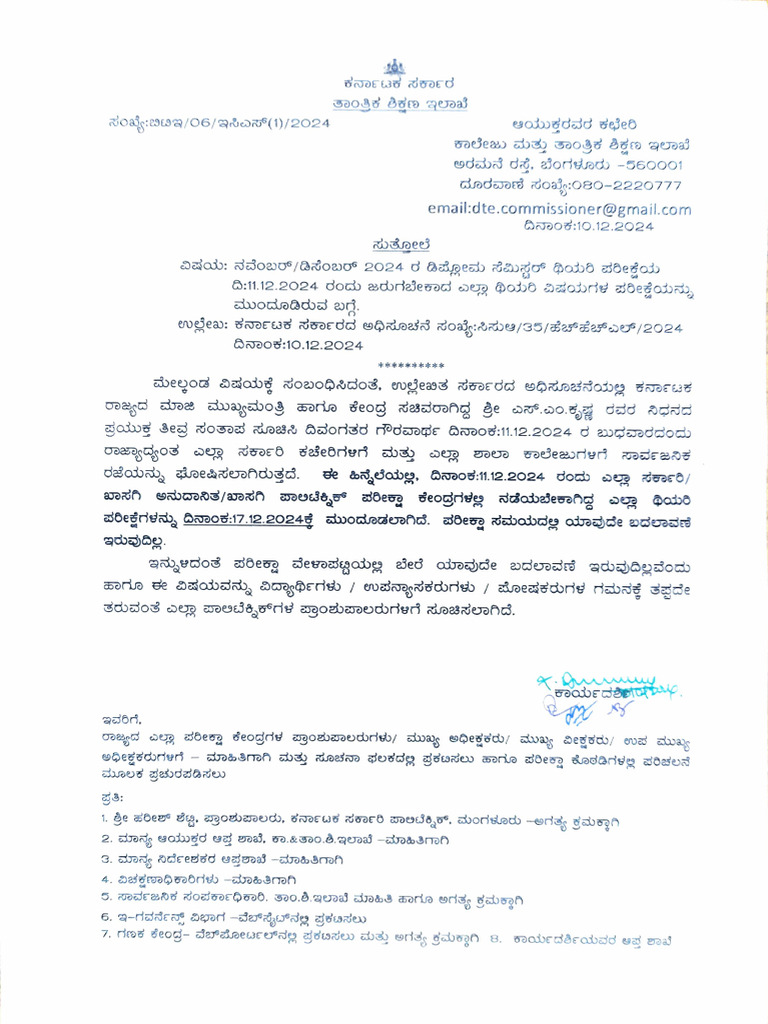 2024 Nov Dec Exam's 11 12 2024 Dated Exam's Postponed Memo | PDF