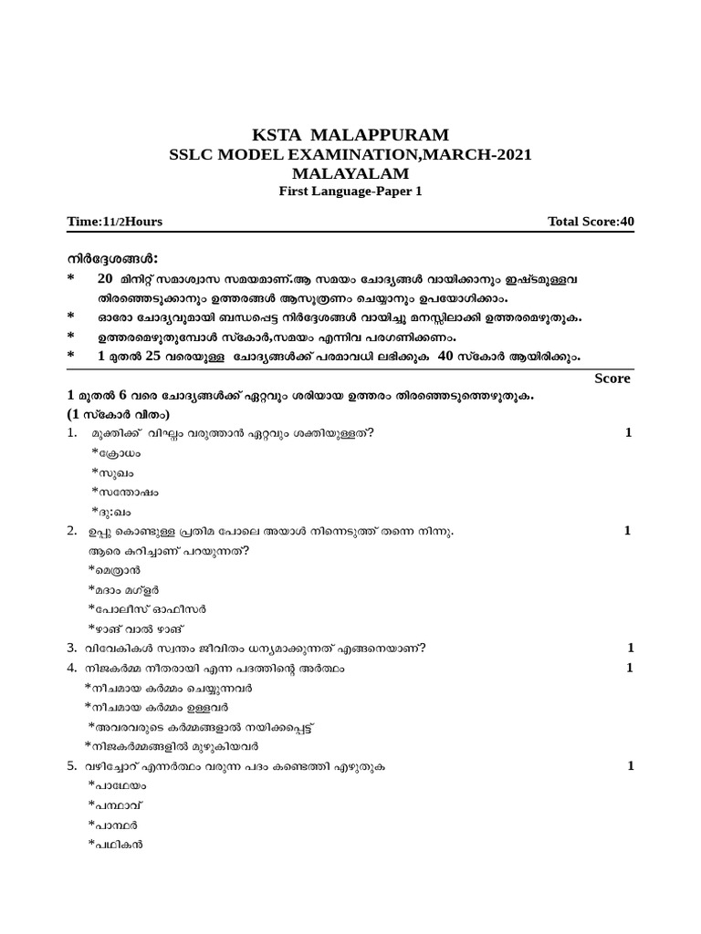 SSLC MALAYALAM Paper I Question Paper by KSTA | PDF