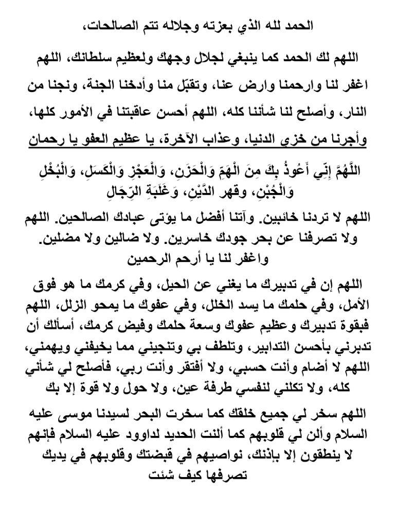 Dou3a 1 | PDF