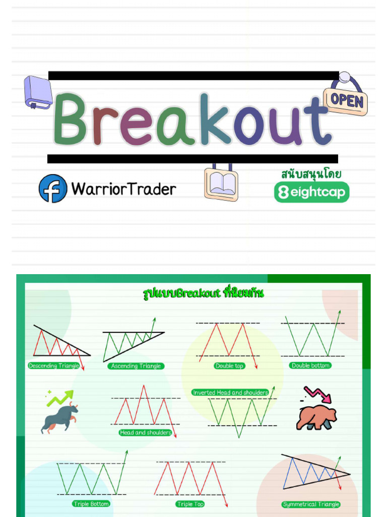 Breakout EP.1 | PDF