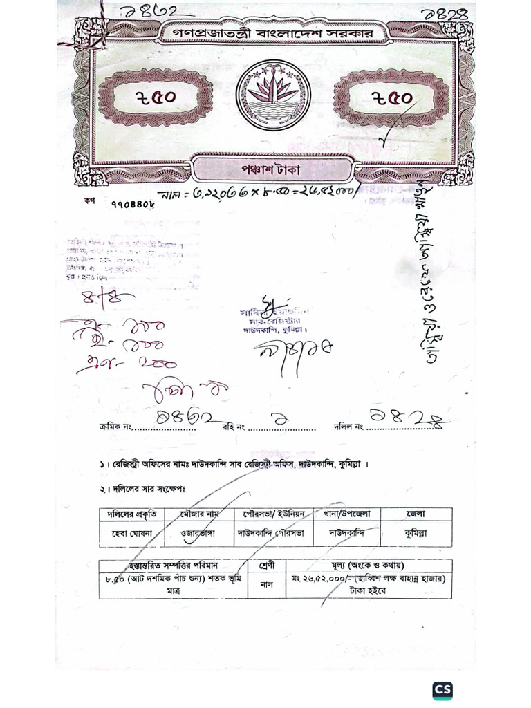 Land Purchase Deed | PDF