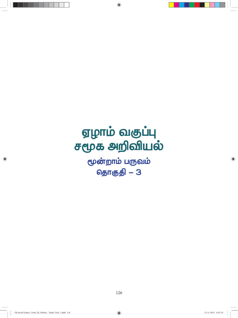 7th Std Term-III Social Science TM | PDF