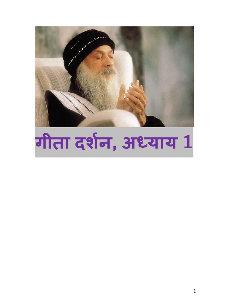Geeta Darshan, Adhyay 1 (गीता दर्शन अध्याय-1) OSHO RAJNEESH | PDF