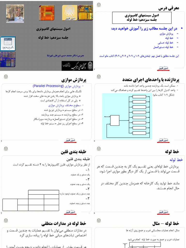 CSF-AUT-Lec13-for-print | PDF