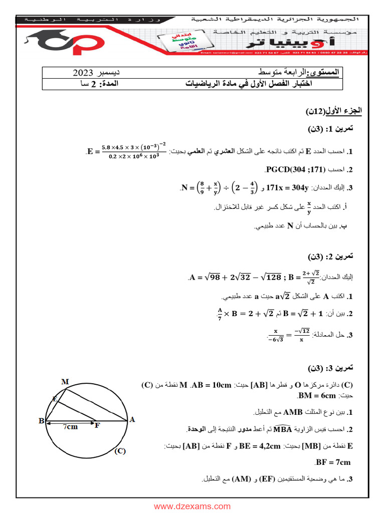 Dzexams 4am Mathematiques 232400 | PDF