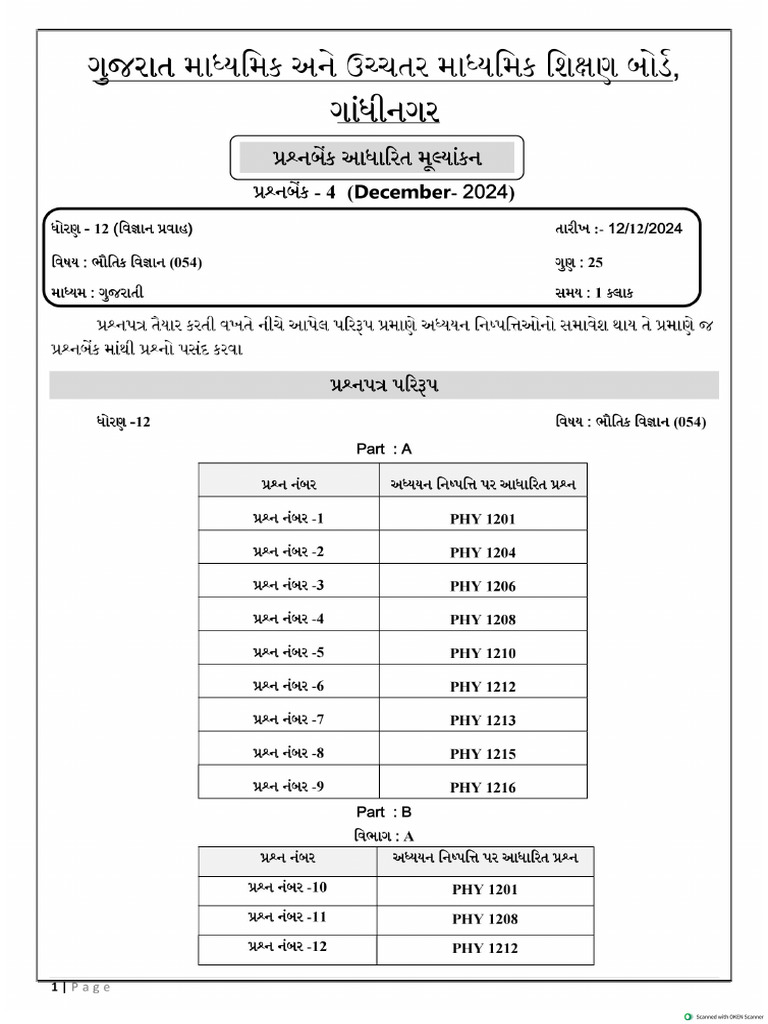 12 Physics Unit Test 4 | PDF