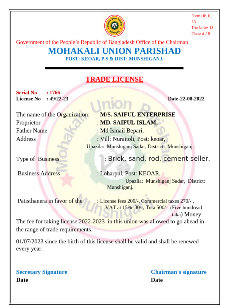 English Trade License | PDF