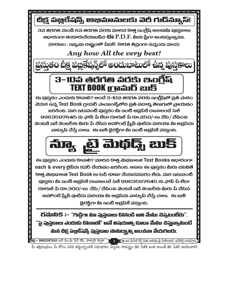 New English Text Book Grammar (3-6th Classes) | PDF