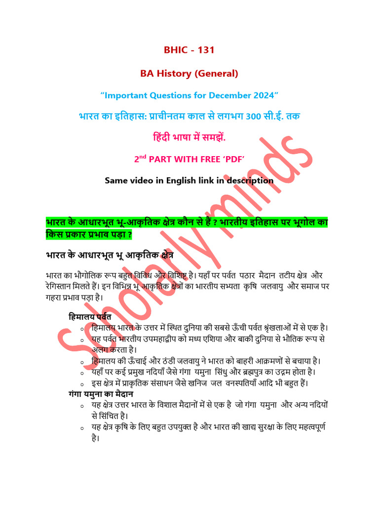 Bhic 131 2 H | PDF