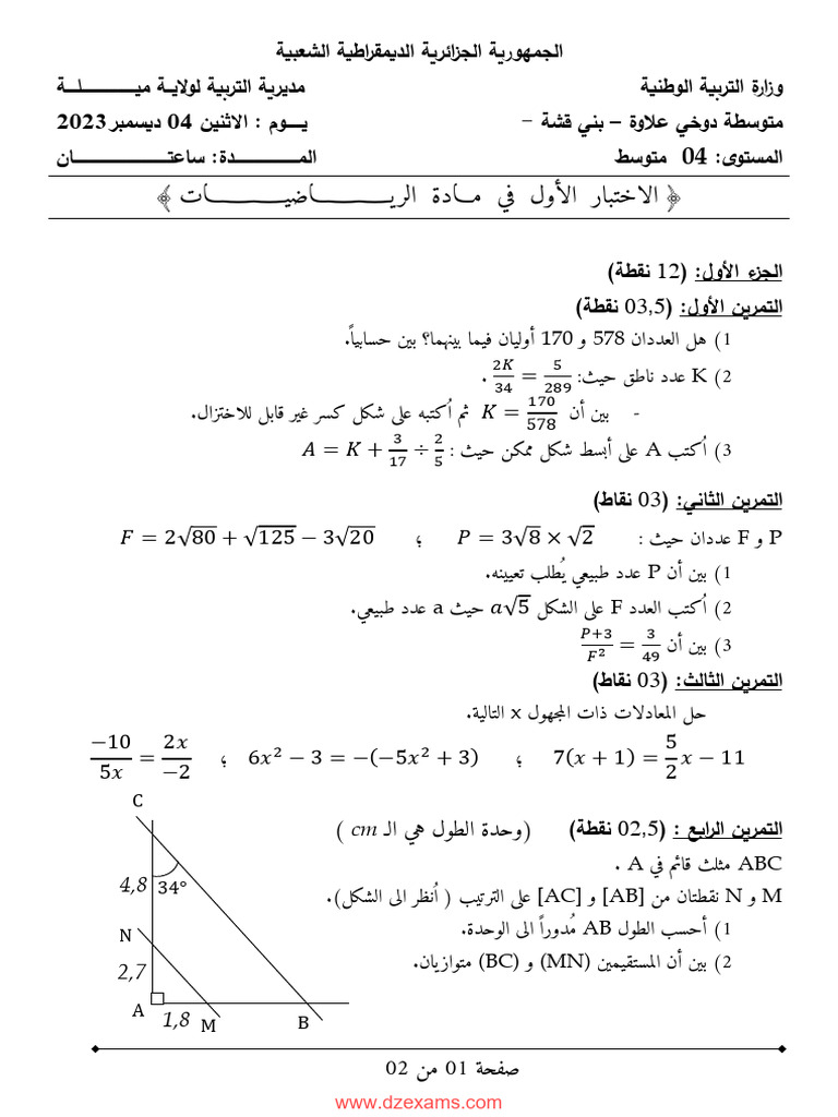 Dzexams 4am Mathematiques 273922 | PDF