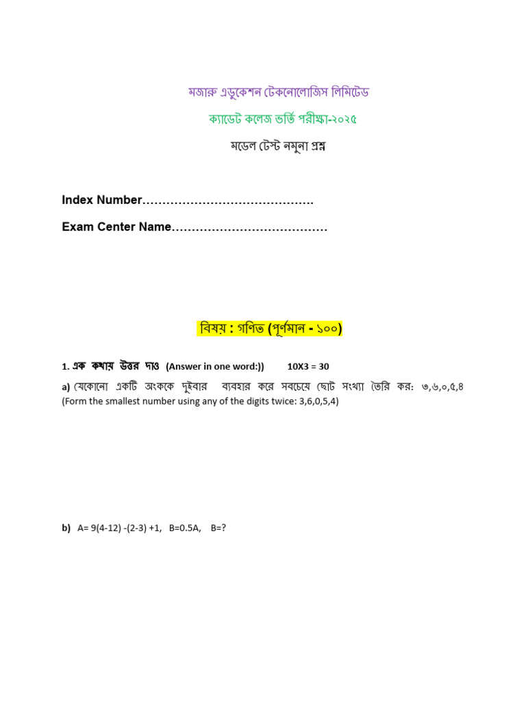Cadet College Admission Test-2025 Sample Question | PDF