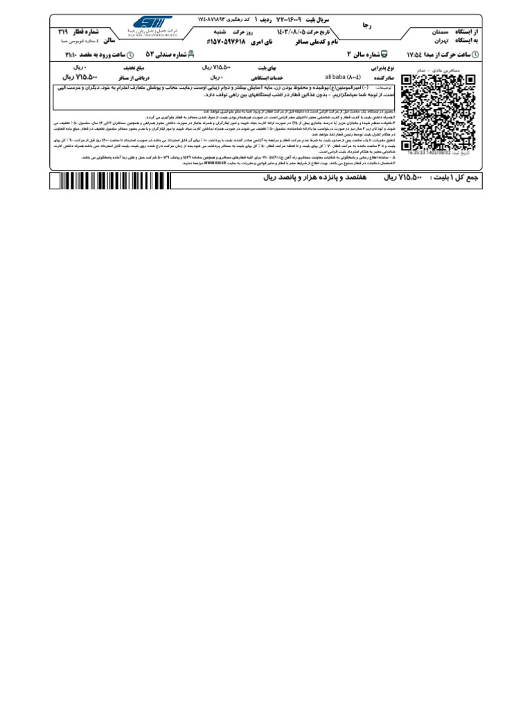 ticket.raja.ir_Home_Ticket | PDF