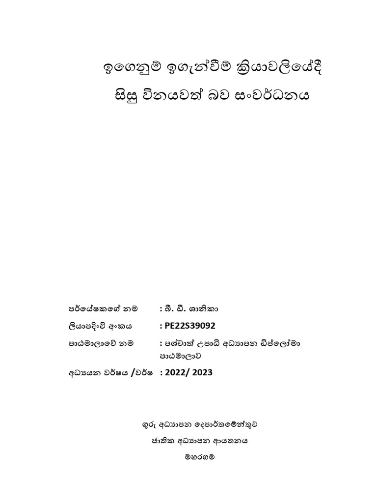 Pgde Actioon Research Prropposal | PDF