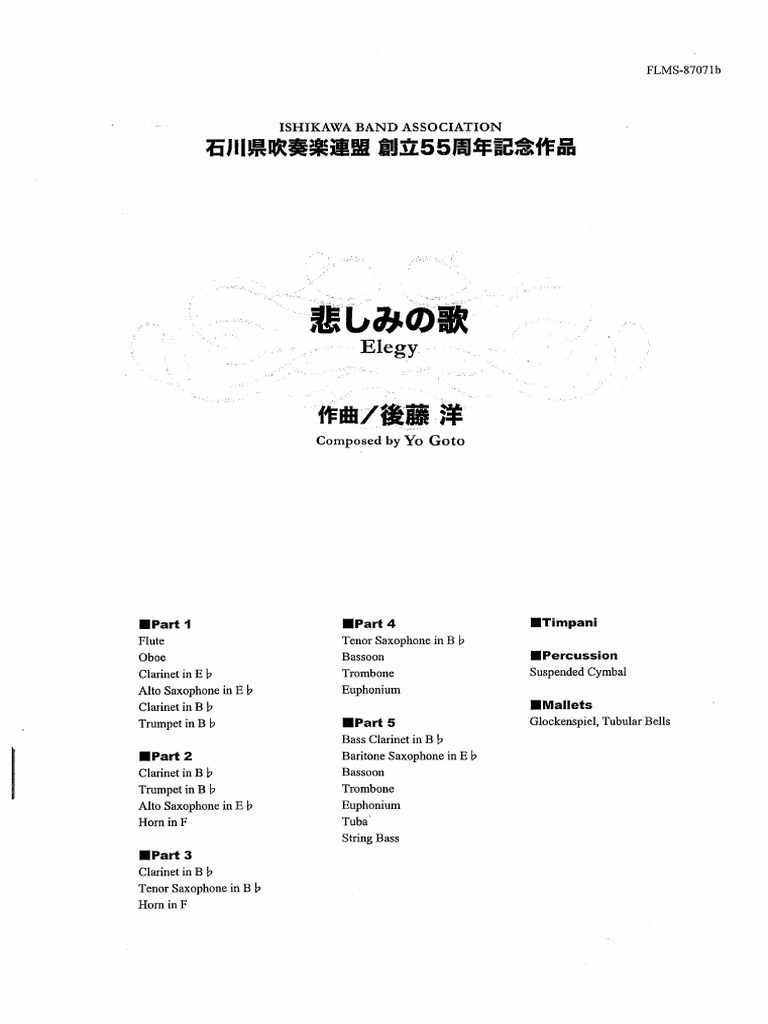Elegy 總 | PDF