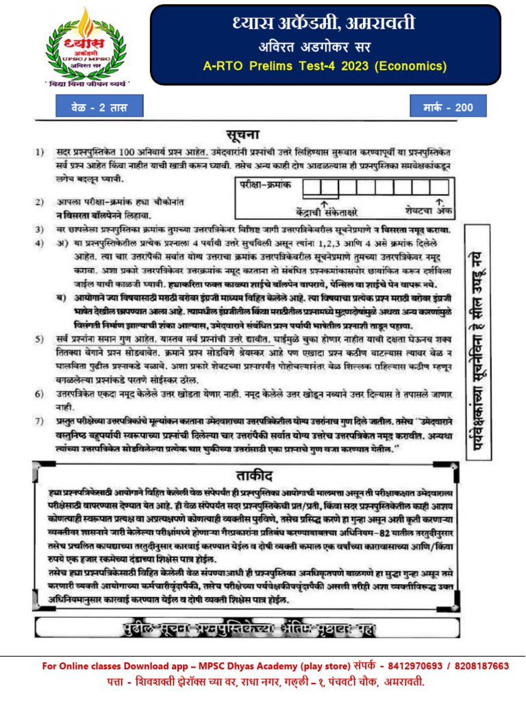 Test - 4 A-Rto 2023 | PDF