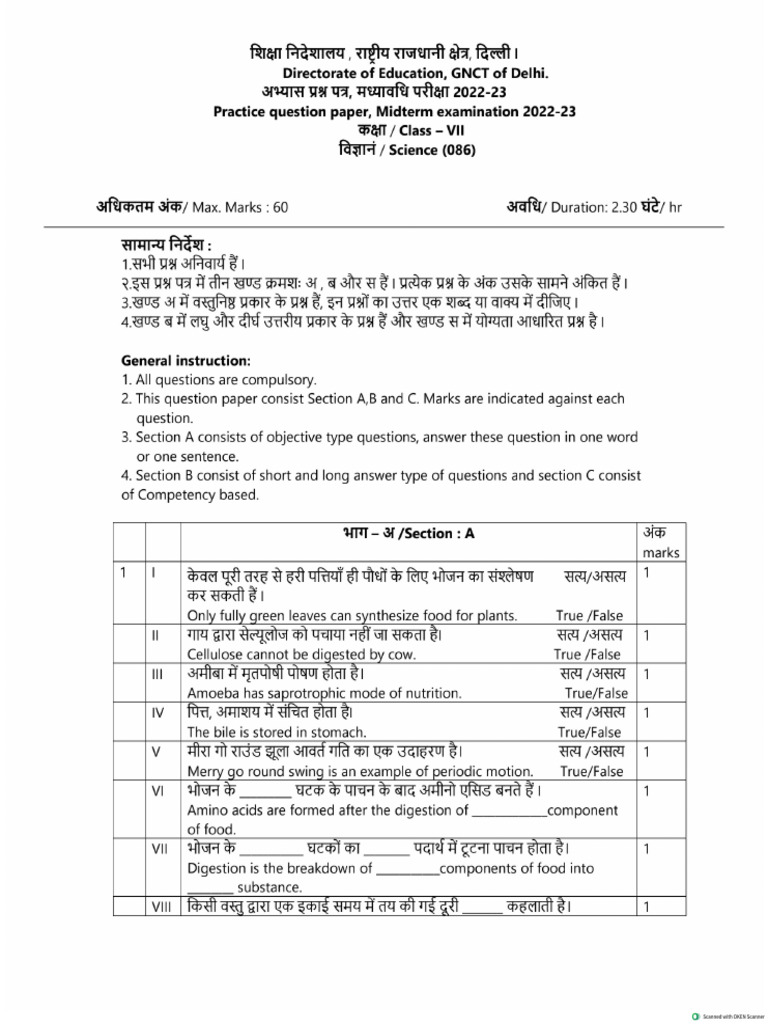 PP - 7 - Science Doe by Shelendra Kumar | PDF