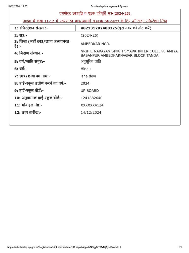 Isha | PDF