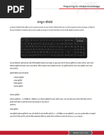 Mangal Remington GAIL Short Code - Alt Code Character Chart | PDF