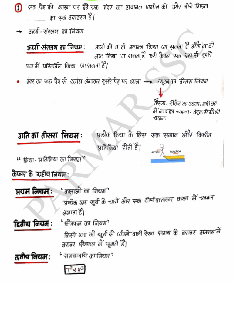 Lecture 15 Hindi Notes | PDF