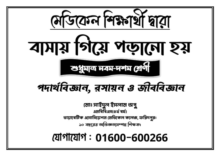 Porate Chai PDF | PDF