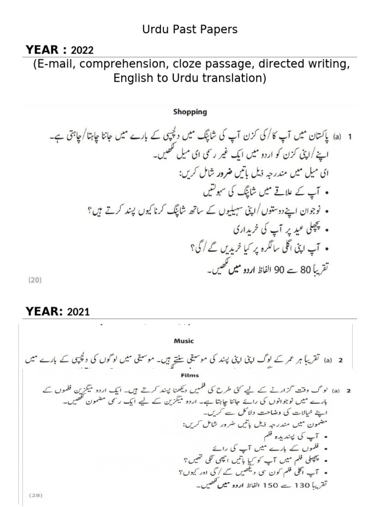Urdu Past Papers | PDF