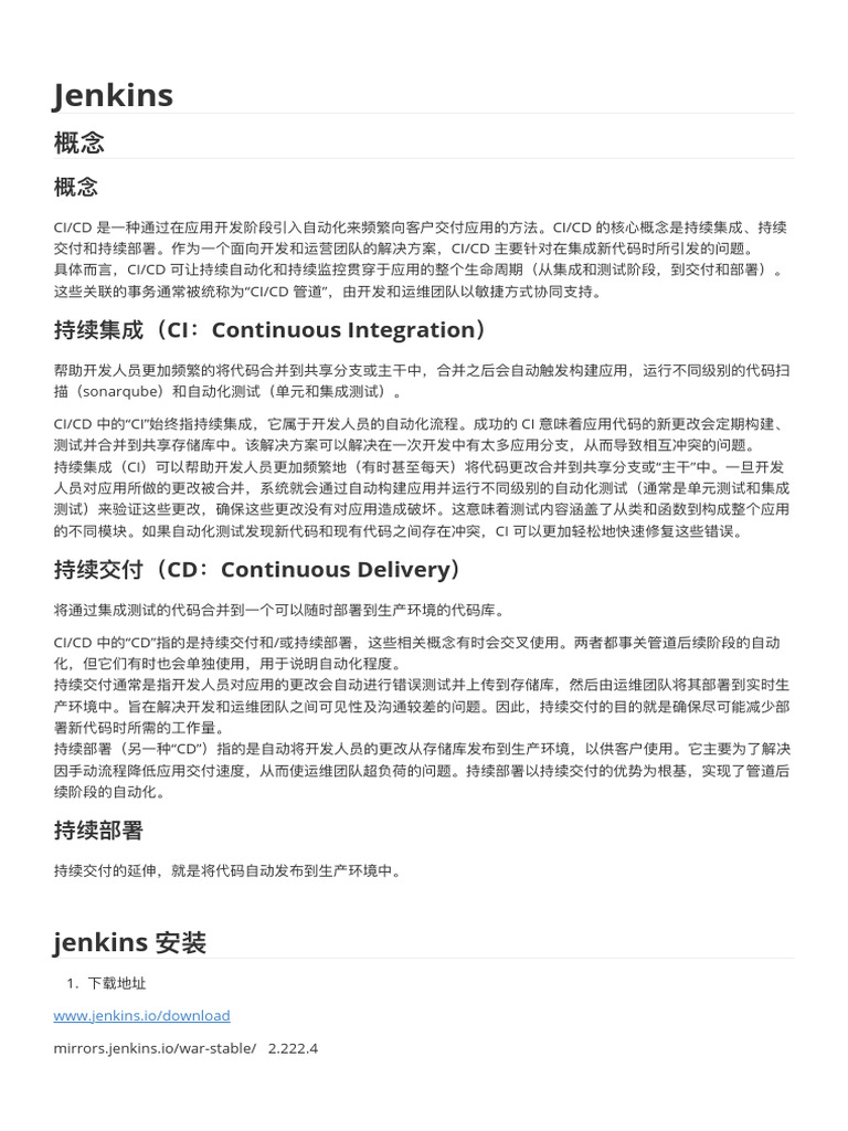 06 k8s DevOps篇 01 CICD入门 | PDF