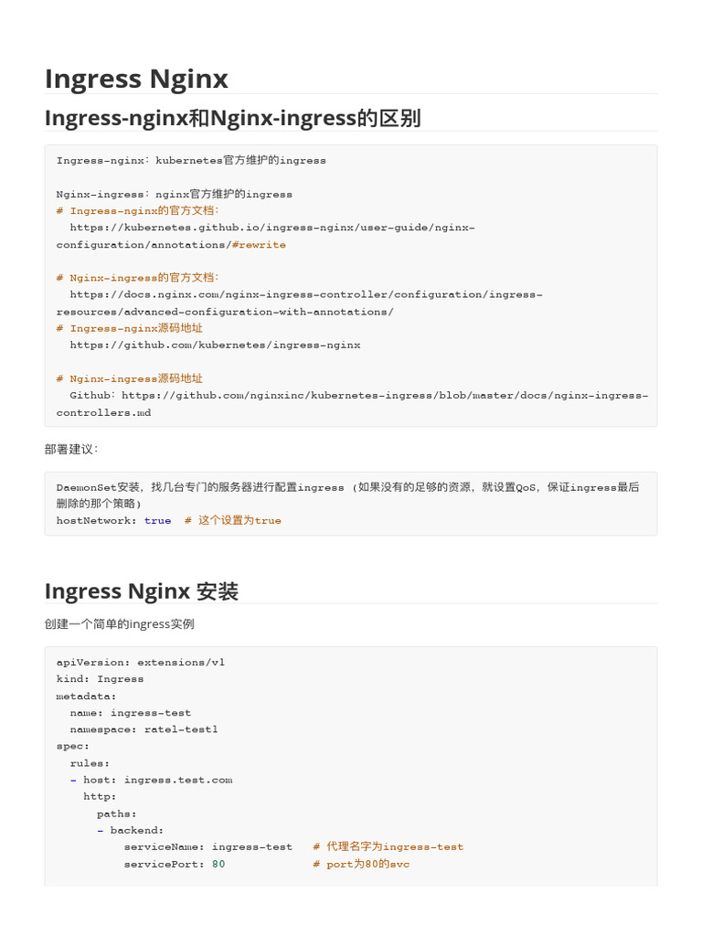 05 k8s 运维篇 03 服务发布Ingress进阶 | PDF | Internet Architecture | Internet