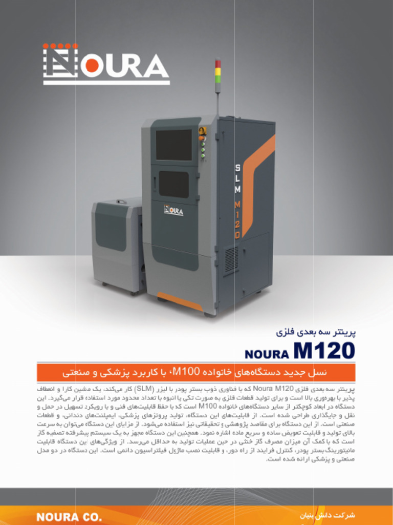 M120 Brochure 2 | PDF