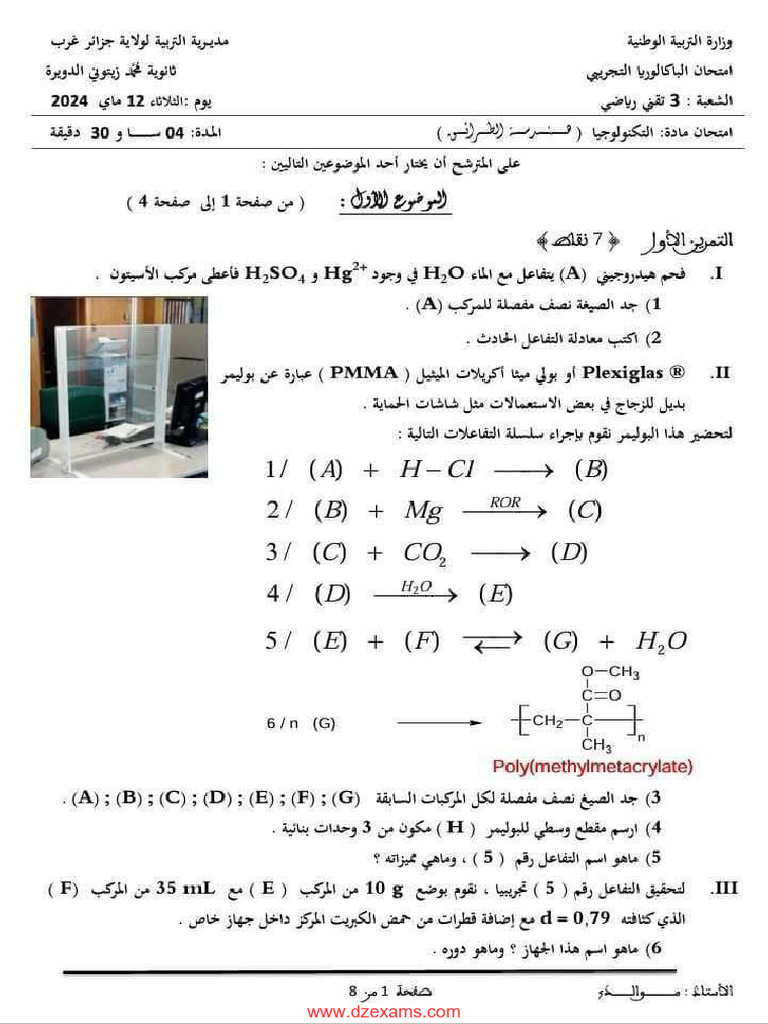 Dzexams 3as Genie Procedes 665503 | PDF