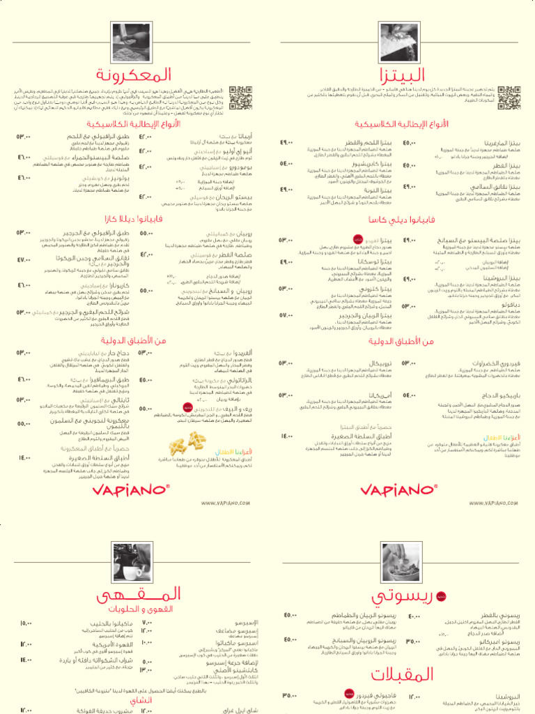 Vapiano Arabic Menu 2015 PDF | PDF
