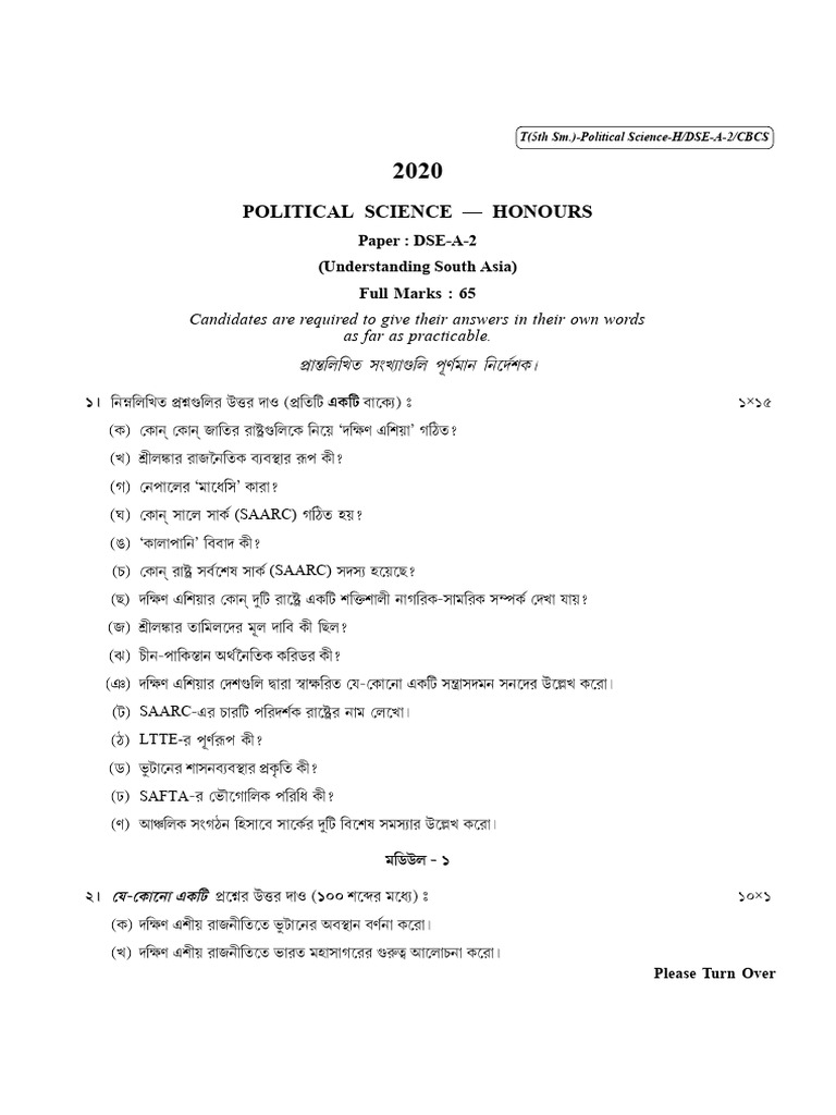 CU-2020 B.A. (Honours) Political Science Semester-V Paper-DSE-A-2 QP | PDF | South Asia ...