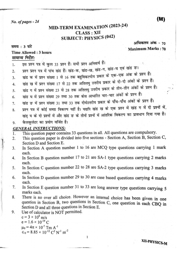 12 Mid Term Physics 2023 24M | PDF