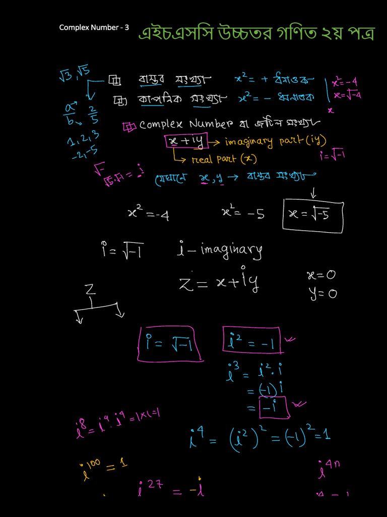 Complex Number 3 Lecture 1 | PDF | Media Sharing